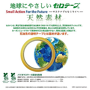 Nichiban LP-18S Cellophane Tape, Small Roll, 5 Rolls, 0.7 inches (18 mm) x 66.6 ft (20 m)