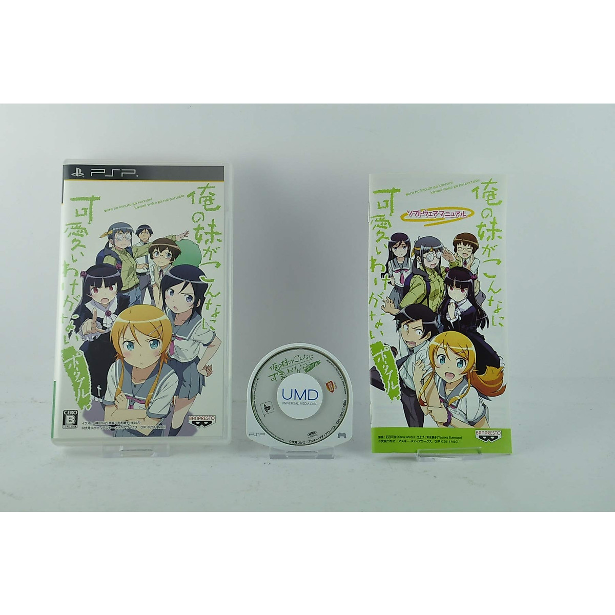 Ore no Imouto ga Konna ni Kawaii wake ga Nai Portable [Limited Edition] [Japan Import]