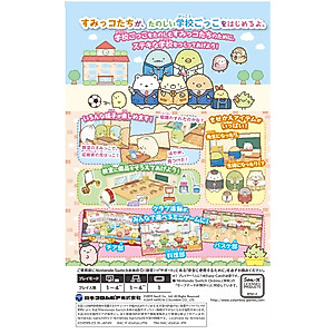 Nippon Columbia Sumikko Gurashi School Life Begins For NINTENDO SWITCH REGION FREE JAPANESE VERSION
