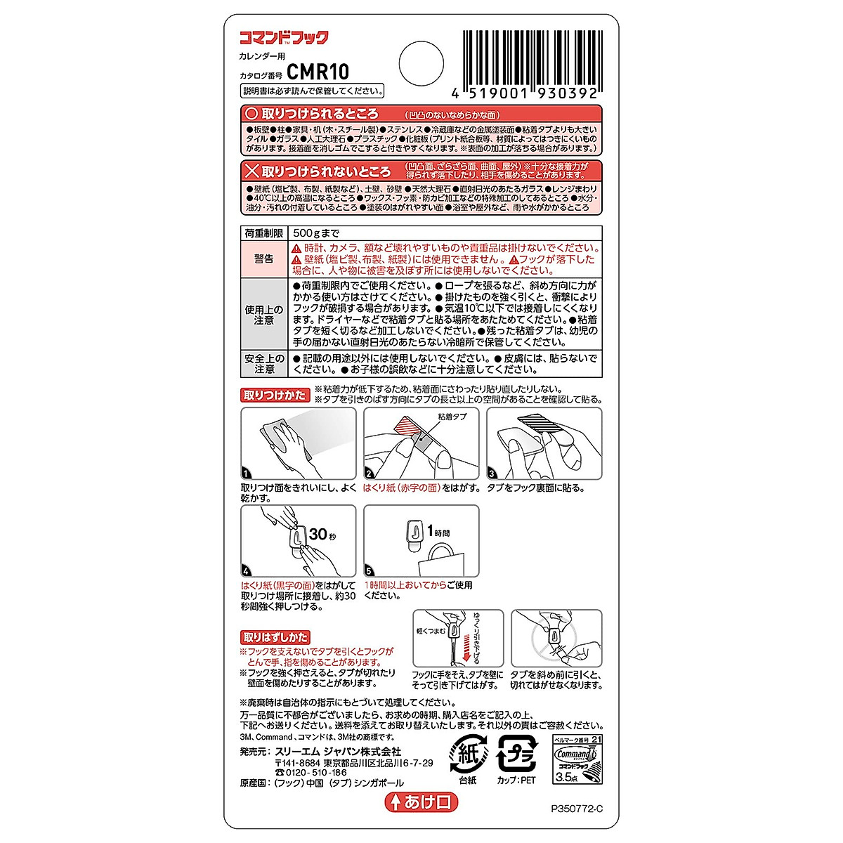 3M CMR10 Command Hook for Calendar, Small, 4 Pieces