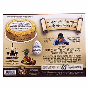 KISREI First time Alef-Bais Educational Chart - Haschalas Alef Bais - Upsherin Gift