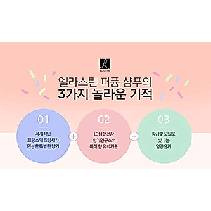 [LG] Elastine Perfume Pure Breeze Shampoo (600ml)