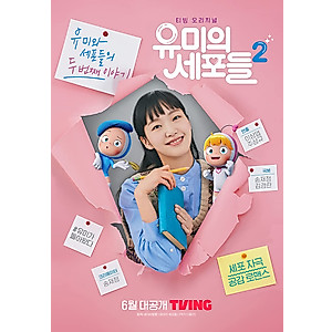 DREAMUS Yumi's Cells Season 2 OST Korean TV Show Kdrama O.S.T Contents+Tracking Sealed, BLUE