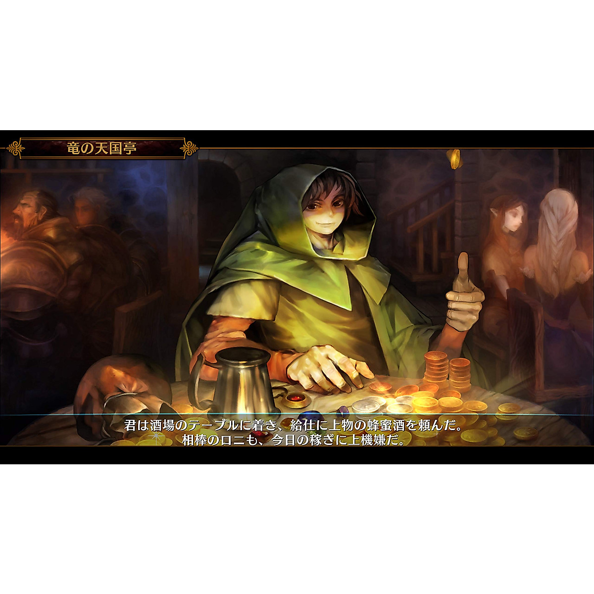 Dragon's Crown Pro (New Price Version Campaign Pack)