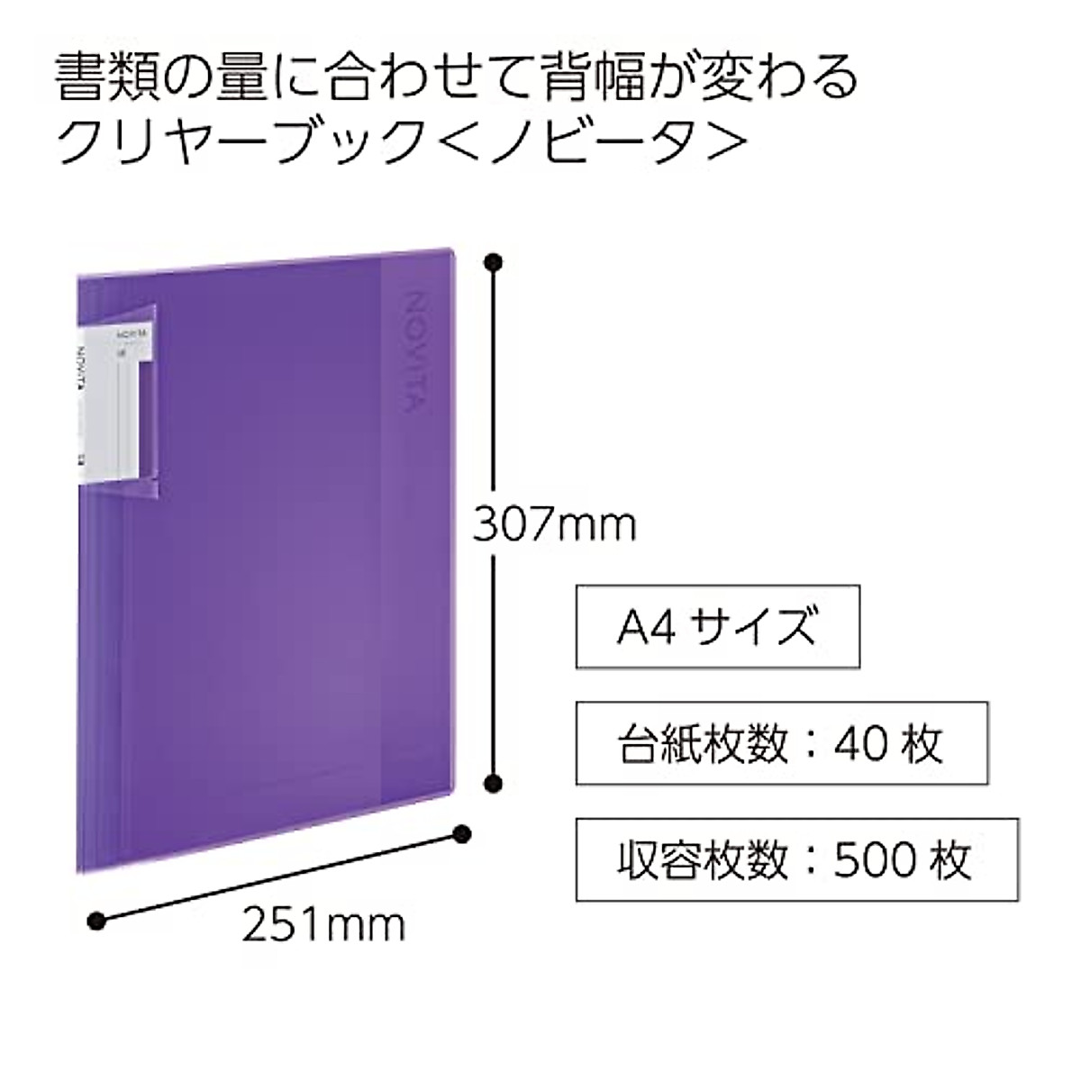 Kokuyo Novita α, Expandable File Clear Book, Display Book, Presentation Binder with Plastic Sleeves 40-Pocket Bound, Presentation Book Art Portfolio Folder, A4-S, Purple, Japan Import (RA-NV40V)