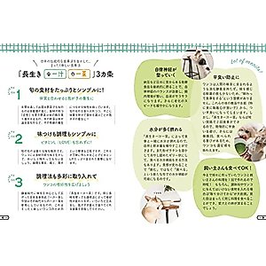 獣医師が考案した一汁一菜長生き犬ごはん こだわりの安心レシピ&作り置きOK!