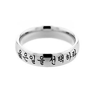 LDS CTR Ring - Korean Choose the Right Ring - Narrow Band
