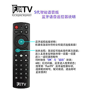 FUNTV Chinese 增强版2023 Chinese TV Box 5th Generation Upgraded China/Hong Kong/Taiwan TV and Seven Days Playback 最新五代 智能语音版 中文电视盒子 機頂盒 最新 高端 海外家庭必备