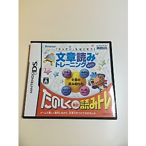 Ukkari o Nakusou! Bunshou Yomi Training (YomiTore) [Japan Import]