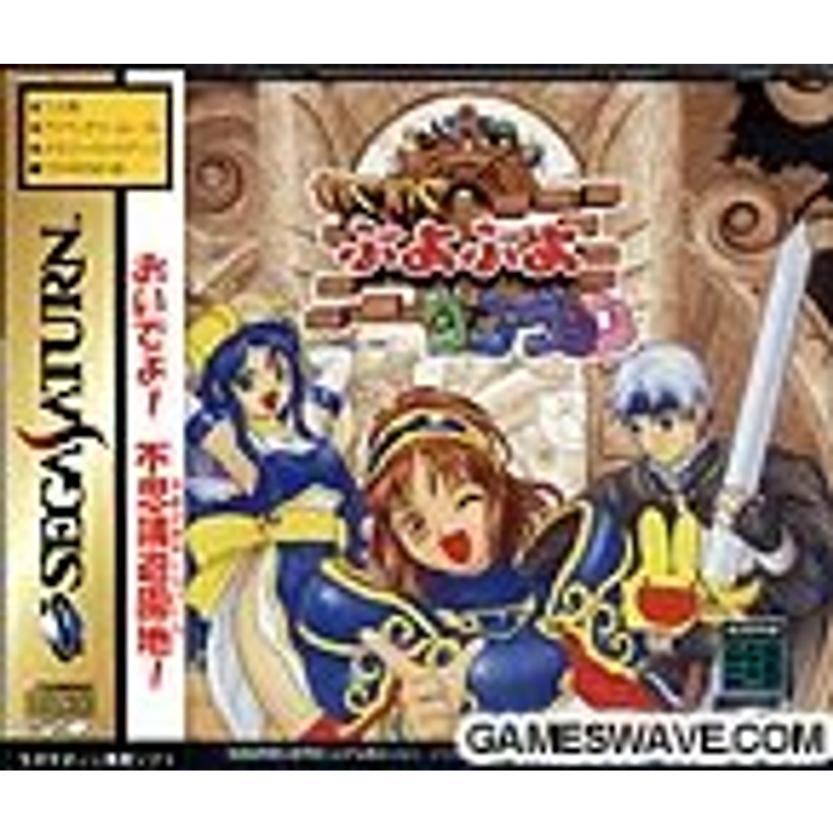 Wakuwaku Puyopuyo Dungeon [Japan Import] (Sega Saturn) (Pre-Played - CIB - Good)