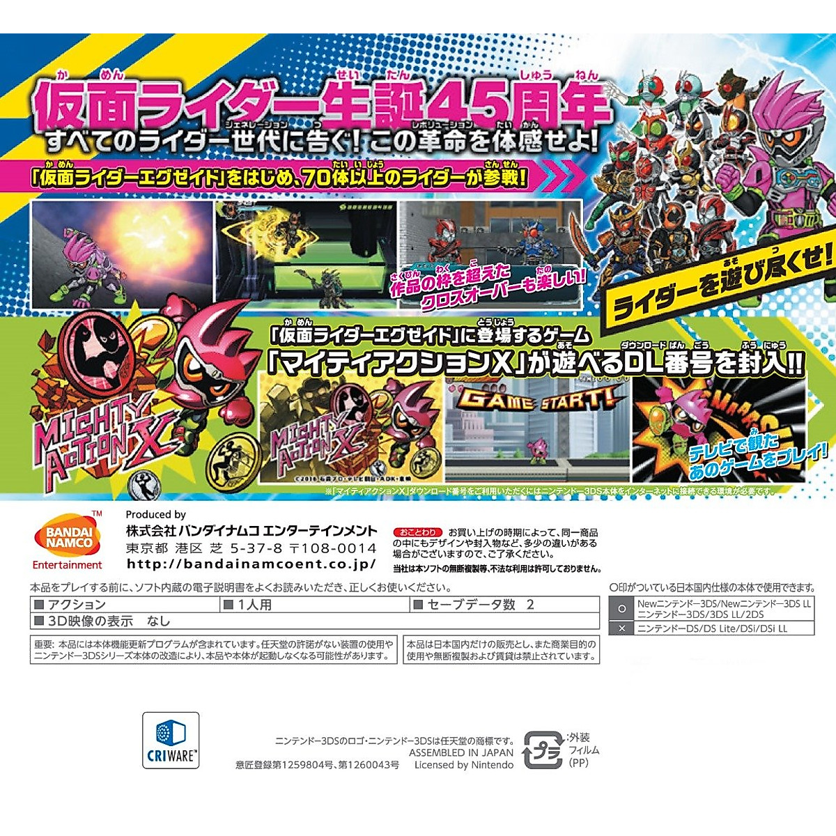 All Kamen Rider Rider Revolution for Nintendo 3DS (Japanese Edition Region-locked)