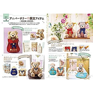 ダッフィー&フレンズ ファンブック 2021-2022 (My Tokyo Disney Resort)