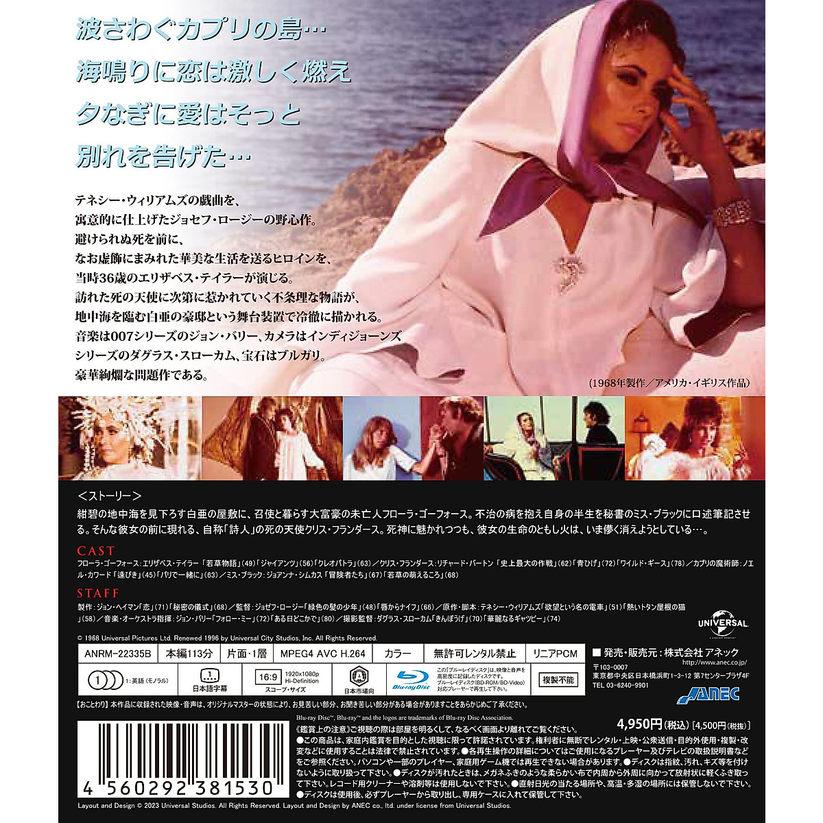 Yuunagi BOOM! HD Remastered Version Blu-ray Blu-ray