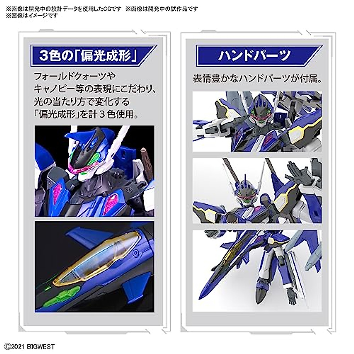 Yf-29 Durandal Valkyrie (Maximilian Jenius Use) Full Set Pack Macross Frontier, Bandai Spirits HG 1/100 Model Kit