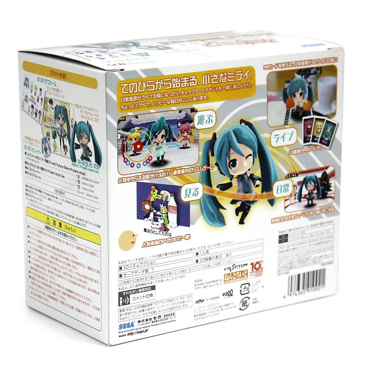 Hatsune Miku and Future Stars: Project Mirai [Puchi Puku Pack] [Japan Import]