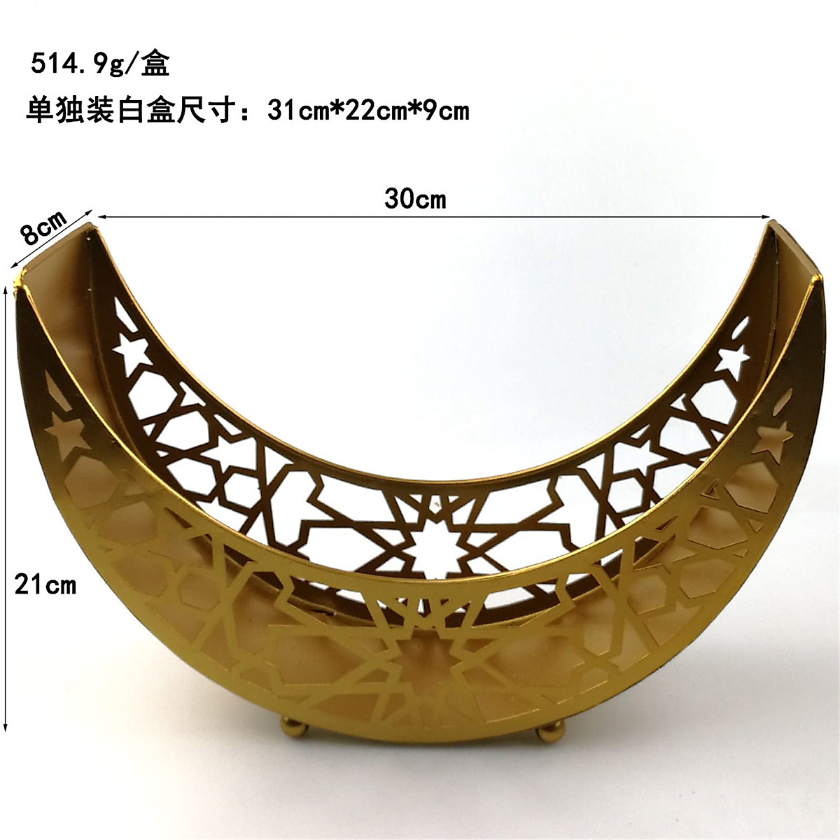 Crescent Moon Star Tray Ramadan Eid Mubarak Trays Platters,Pastry Tray Tableware Dessert Food Storage Container Display Holder for Party (A1)