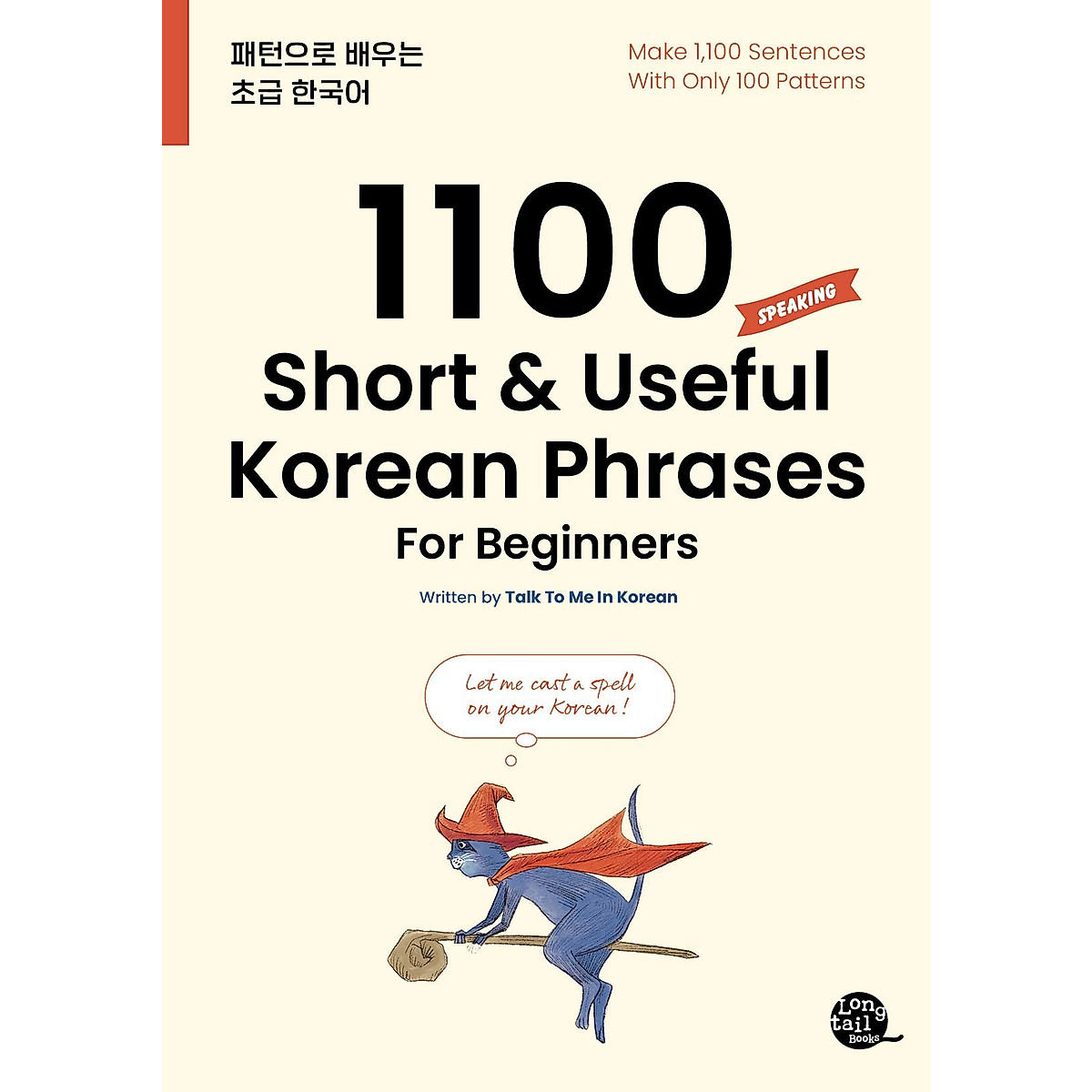 1100 SHORT & USEFUL KOREAN PHRASES FOR BEGINNERS
