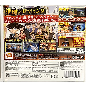 Meitantei Conan Symphony Marionette