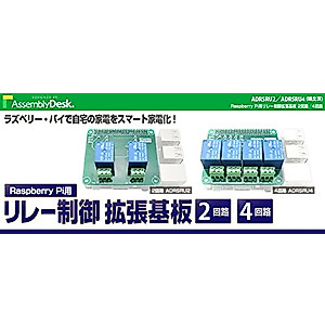BitTrade One ADRSRU4 Relay Control Extension Board for Raspberry Pi 4 Circuits [Assembled]