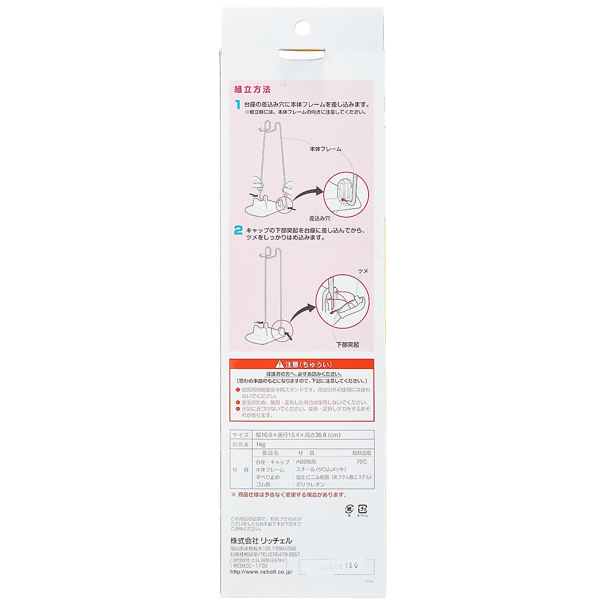 Auxiliary Potty Training Seat Stand