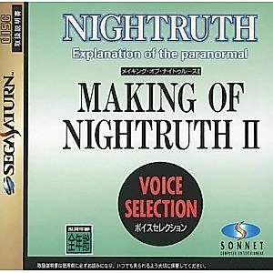 Nightruth Explanation of the Paranormal: Making of Nightruth II: Voice Selection [Japan Import]