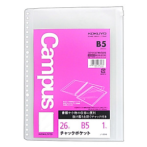 Kokuyo Campus loose-leaf for chuck pocket B5 26 hole single Bruno -884