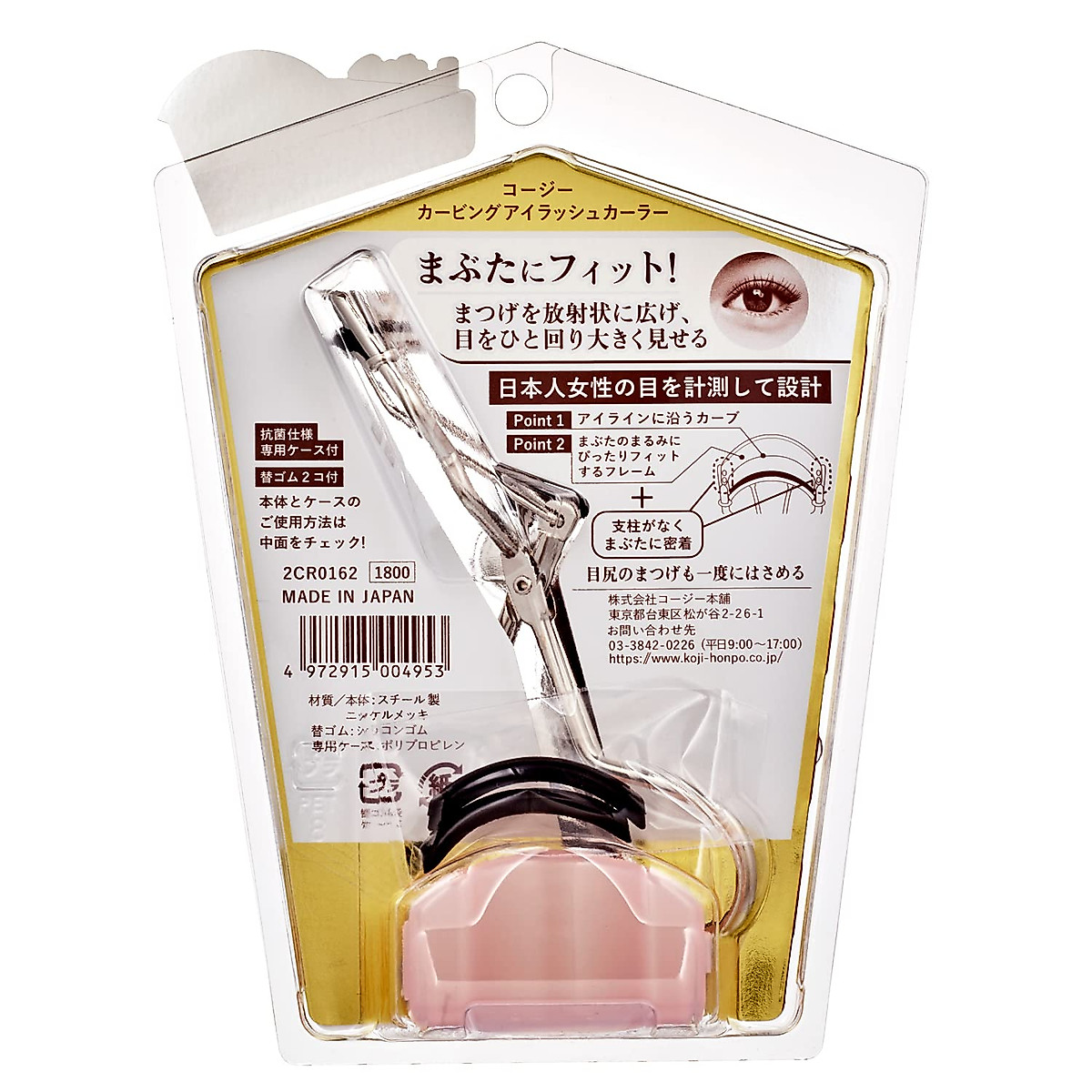 Koji Curving Eyelash Curler