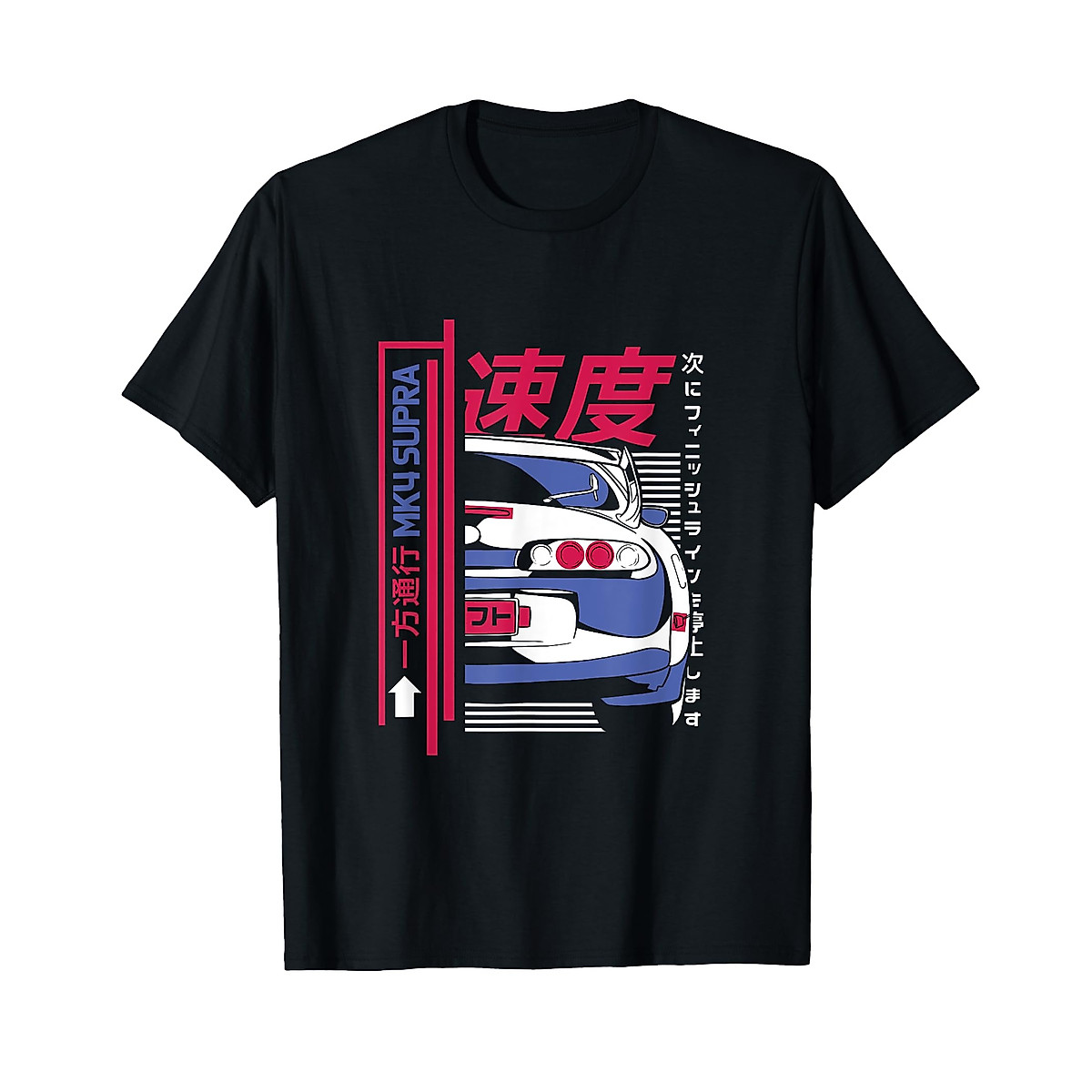 Japanese Cars Lovers MK4 Supra Print on Back Cool T-Shirt