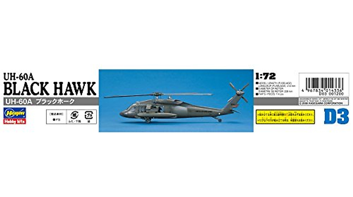 Hasegawa 1/72 UH-60A Black Hawk Model Kit | Realistic Military Scale Model
