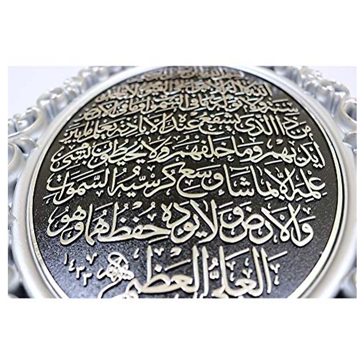 Gunes Islamic Wall Decor Elegant Plaque 24 x 31cm (9.5 x 12in) Ayatul Kursi (Black/Silver)