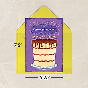 Designer Greetings Russian Language Happy Birthday Cards, Glitter-Accented Cake and Candles Design (Pack of 6 Cards with Purple Envelopes/Пакет из 6 карт с)