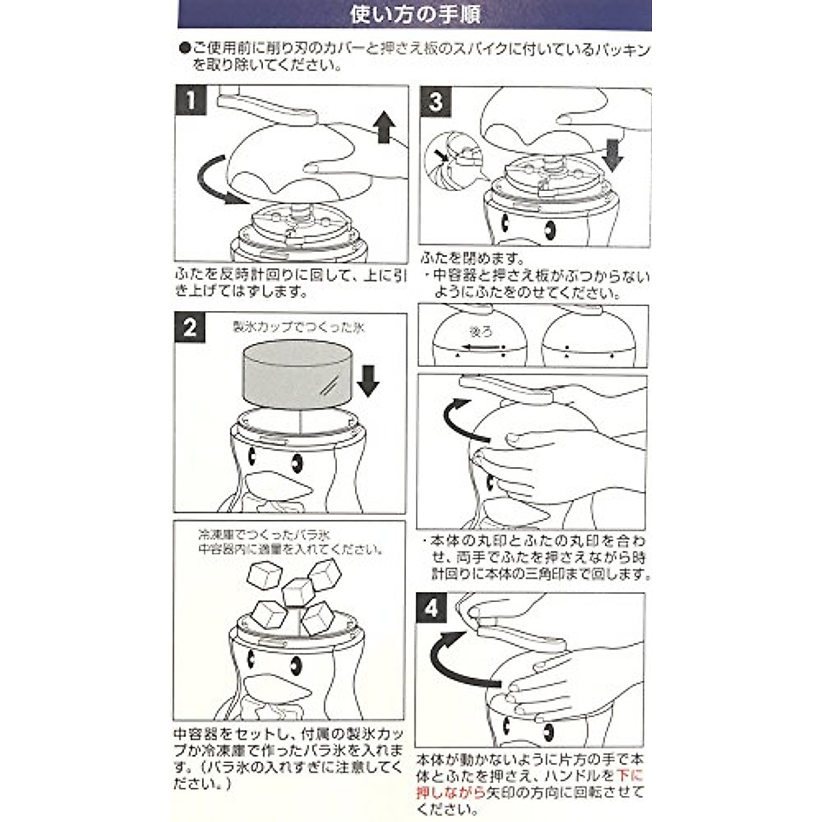 Pearl Life Mr Cools Penguin Manual Snow Cone Machine Shaved Ice Maker Portable Attractive Design Imported From Japan
