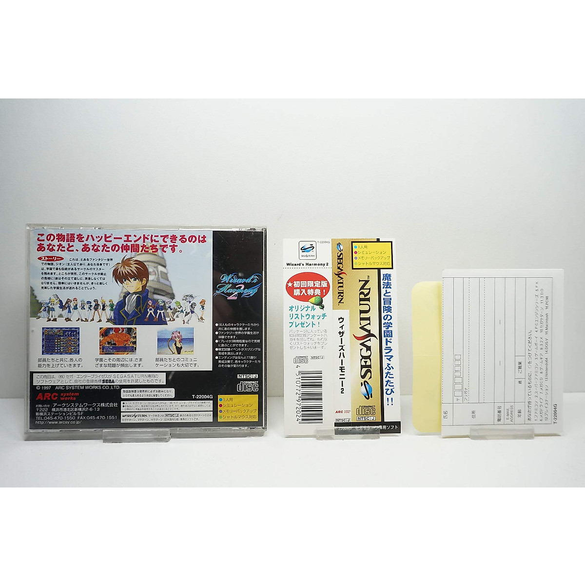 Wizard's Harmony 2 [Japan Import]