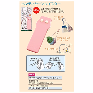 Clover Sewing Supplies Handy yarn twister 58-783