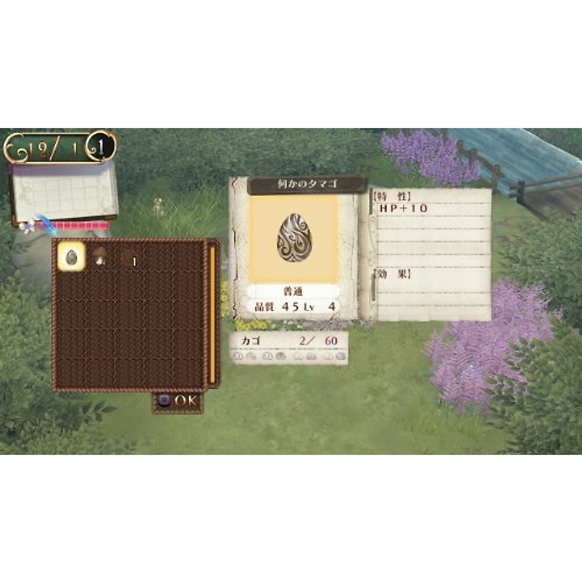 Atelier Meruru: The Apprentice of Arland - Playstation 3