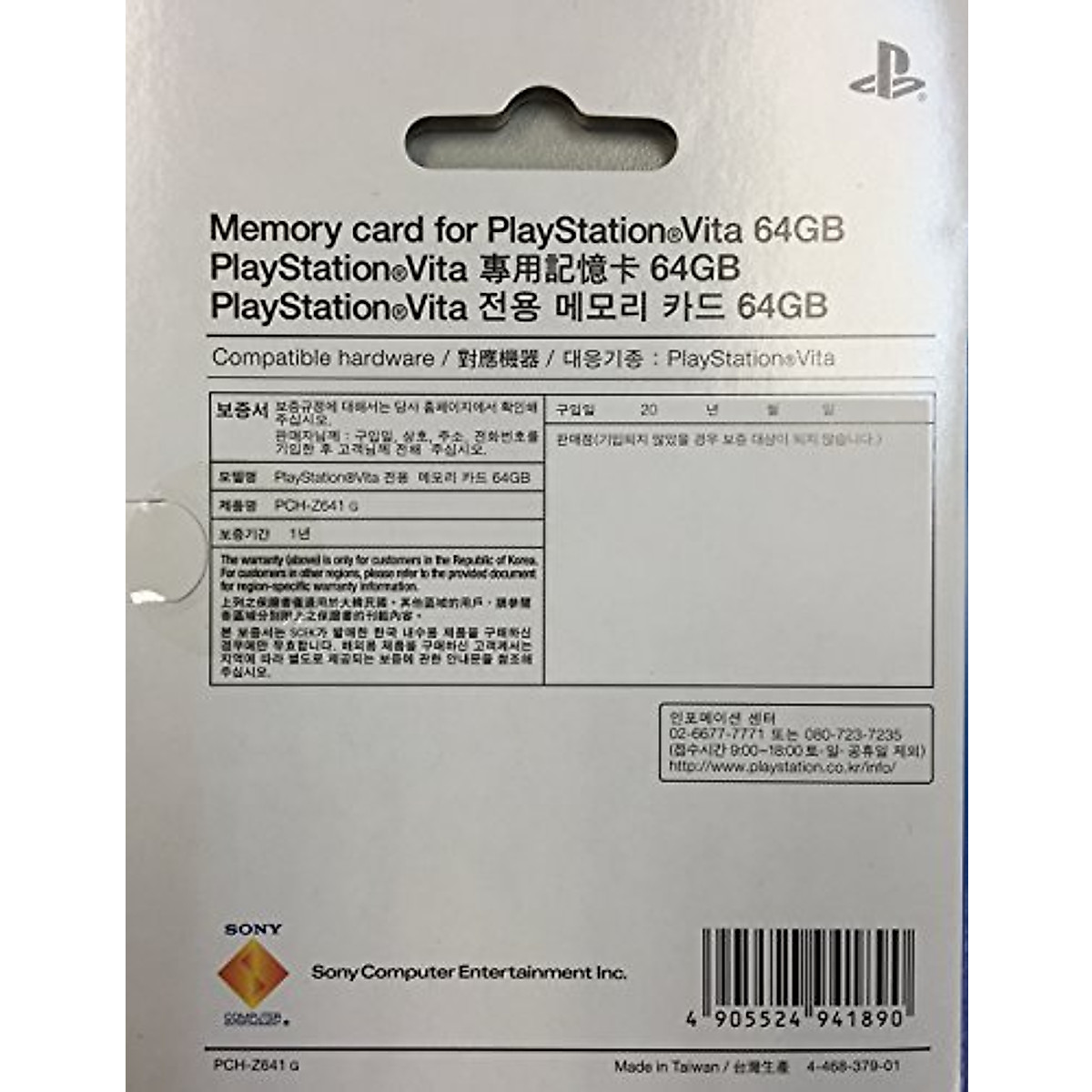 PlayStation Vita Memory Card 64GB (PCH-Z641G)