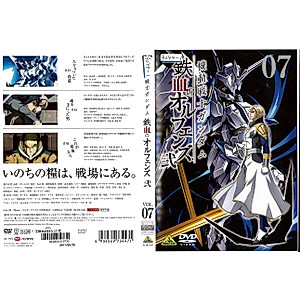 Mobile Suit Gundam Iron-Blooded Orphans 2 07 [Rental Drop] [DVD] JAPANESE EDITION