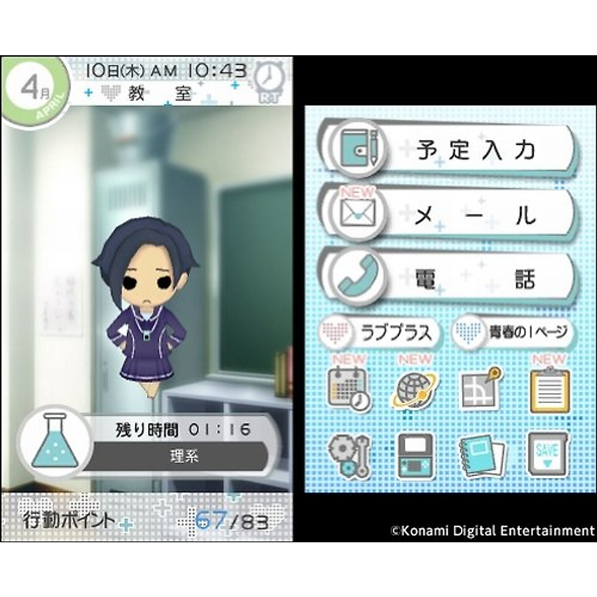 New Loveplus+ [Japan Import]