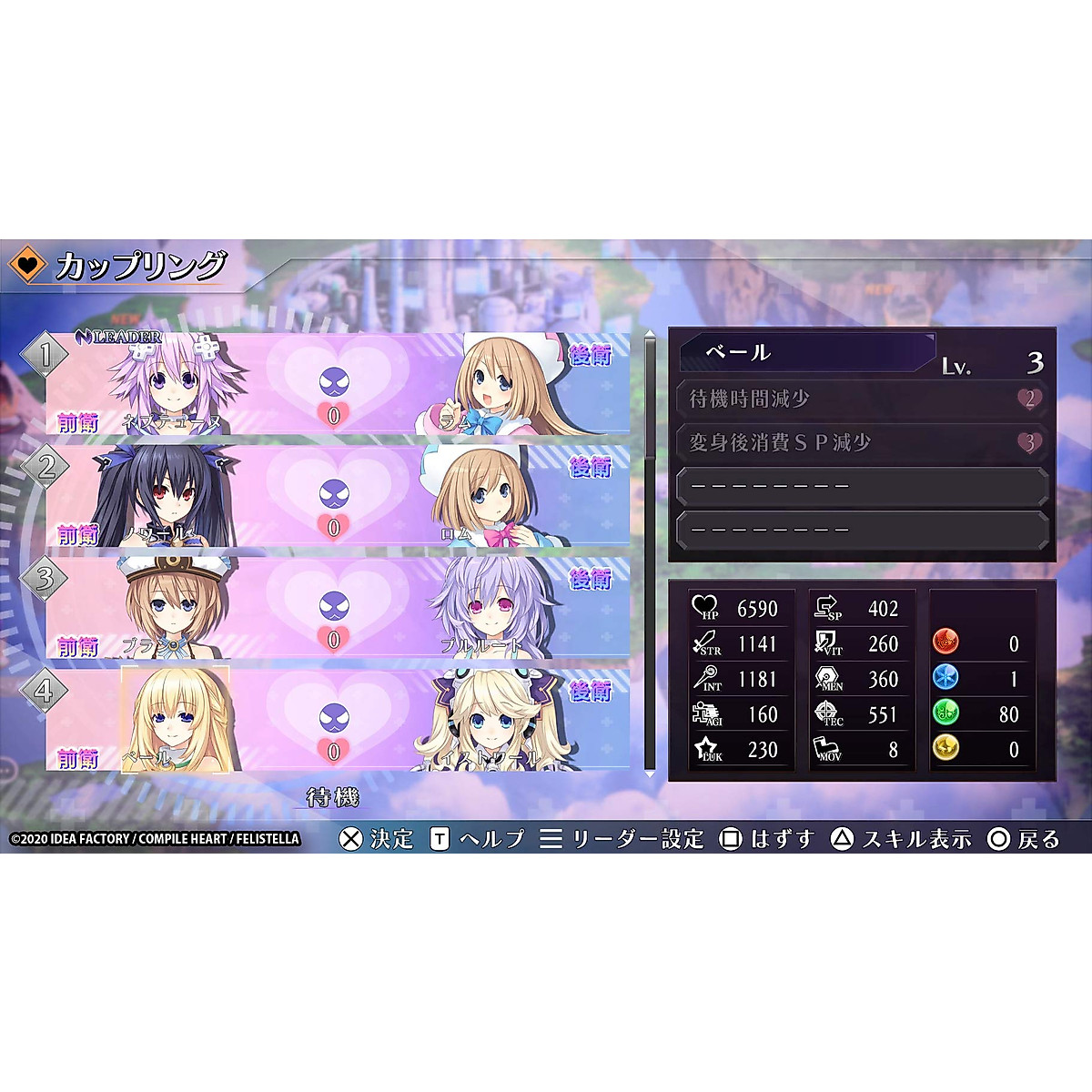 Go! Go! 5D Game Neptunia re★Verse - PS5