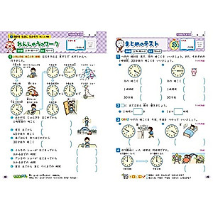 小学教科書ワーク 算数 2年 東京書籍版 (オールカラー,付録付き)