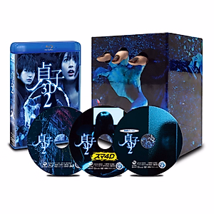 Japanese Movie - Sadako 3D2 Sadako No Noroibako Ni (BD+2DVDS) [Japan LTD BD] DAXA-4558