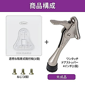 No Drilling Kickdown Door Stopper with Adhesive Bracket Stickers, Available for All Doors , Heavy Door Stoppers, Door Holder, Door Stops for Bottom of Door by HASHI (4inch-White)