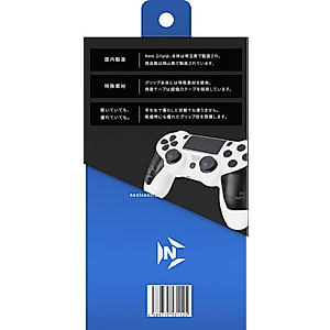 Next Grips for PS4 Controller Anti-slip Grips Controller Skin Made by Special Material Made in Japan