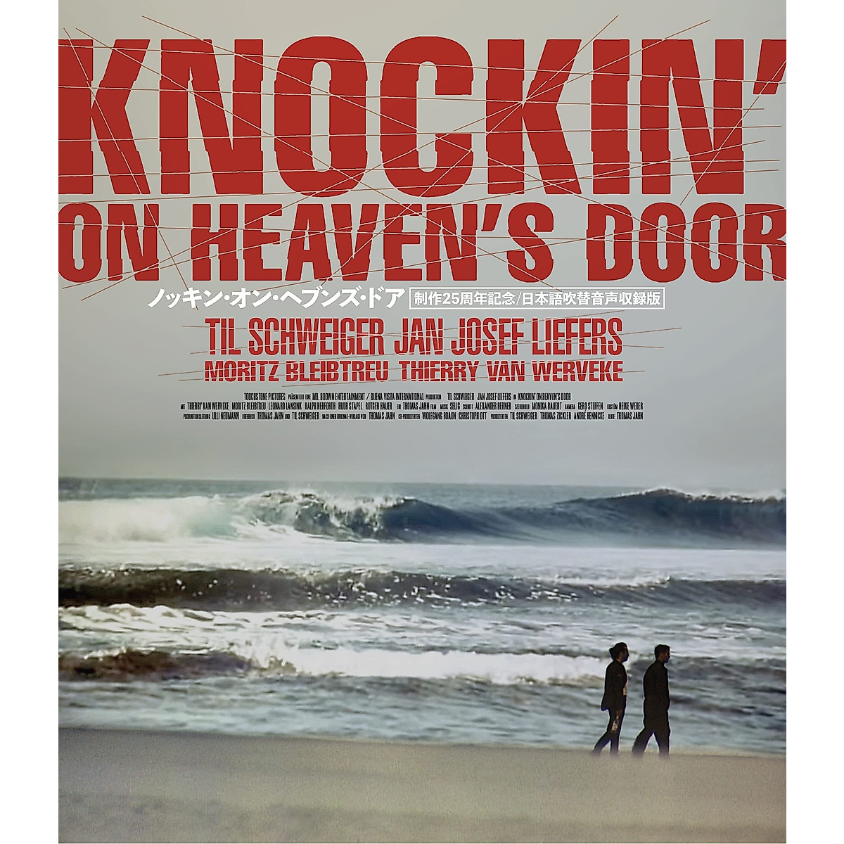 ノッキン・オン・ヘブンズ・ドア 制作25周年記念/日本語吹替音声収録版 [Blu-ray]