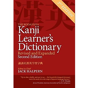 The Kodansha Kanji Learner's Dictionary: Revised and Expanded: 2nd Edition
