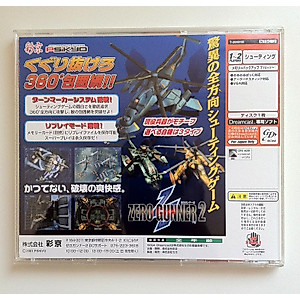 Zero Gunner 2 [Japan Import]