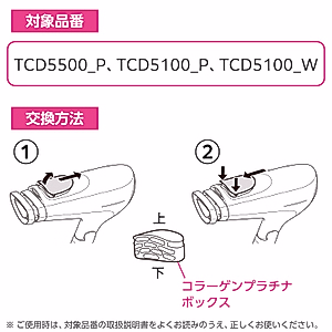 Tescom Collagen Platinum Cartridge Only (Refill for Hair dryer for all TCD5xxx Series, NTCD50)