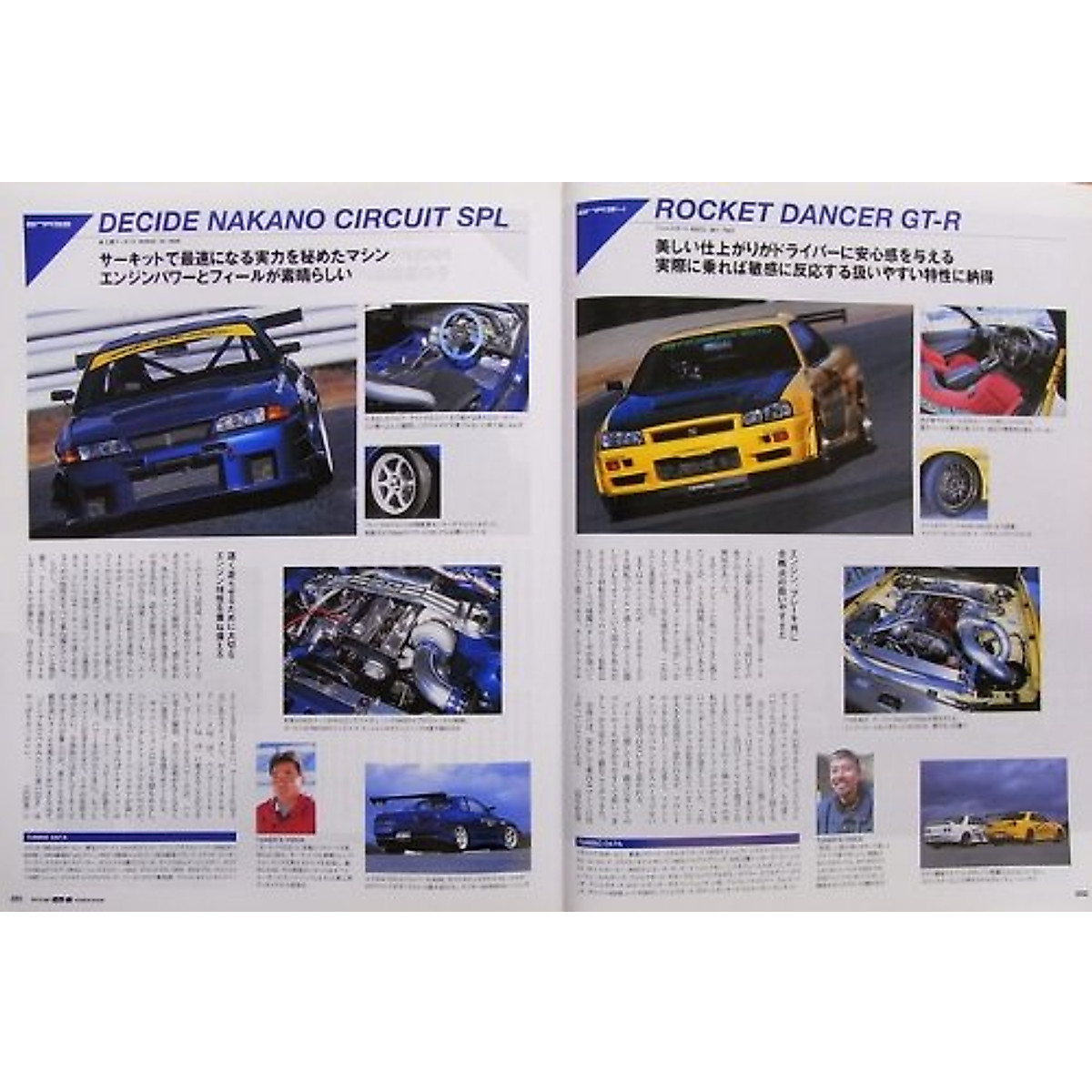 SKYLINE GT-R POWER BOOK 2002 -Tuning & dress up parts catalog- (Japan Import)
