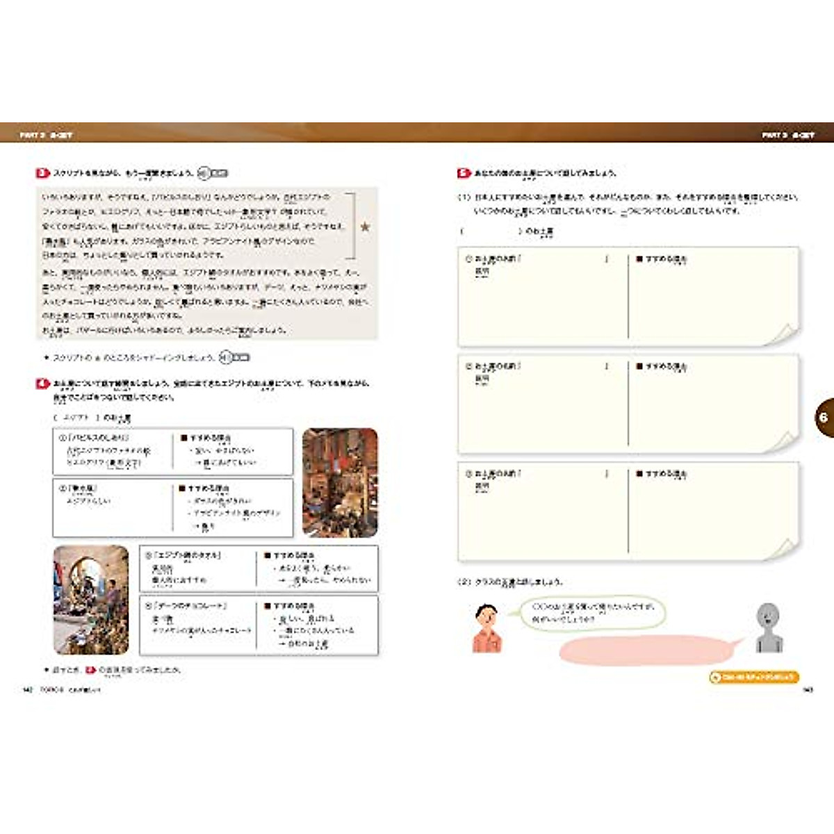 Marugoto: Japanese Language and Culture Intermediate2 B1 (Japanese Edition)