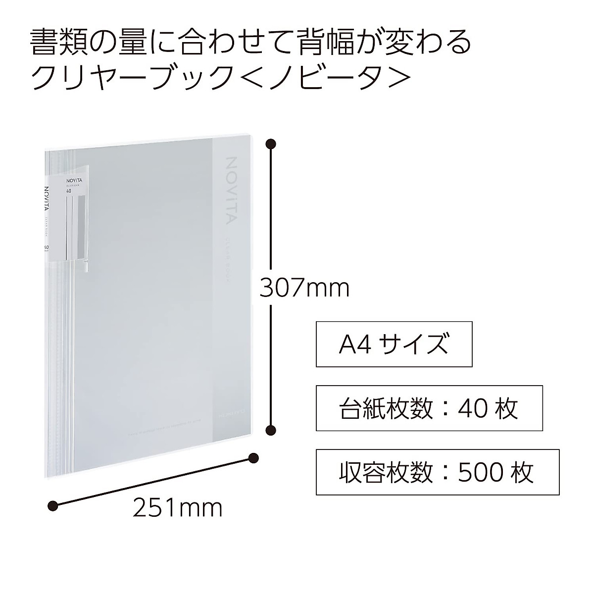 Kokuyo Novita α, Expandable File Clear Book, Display Book, Presentation Binder with Plastic Sleeves 40-Pocket Bound, A4-S, Transparent, Japan Import (RA-NV40T)